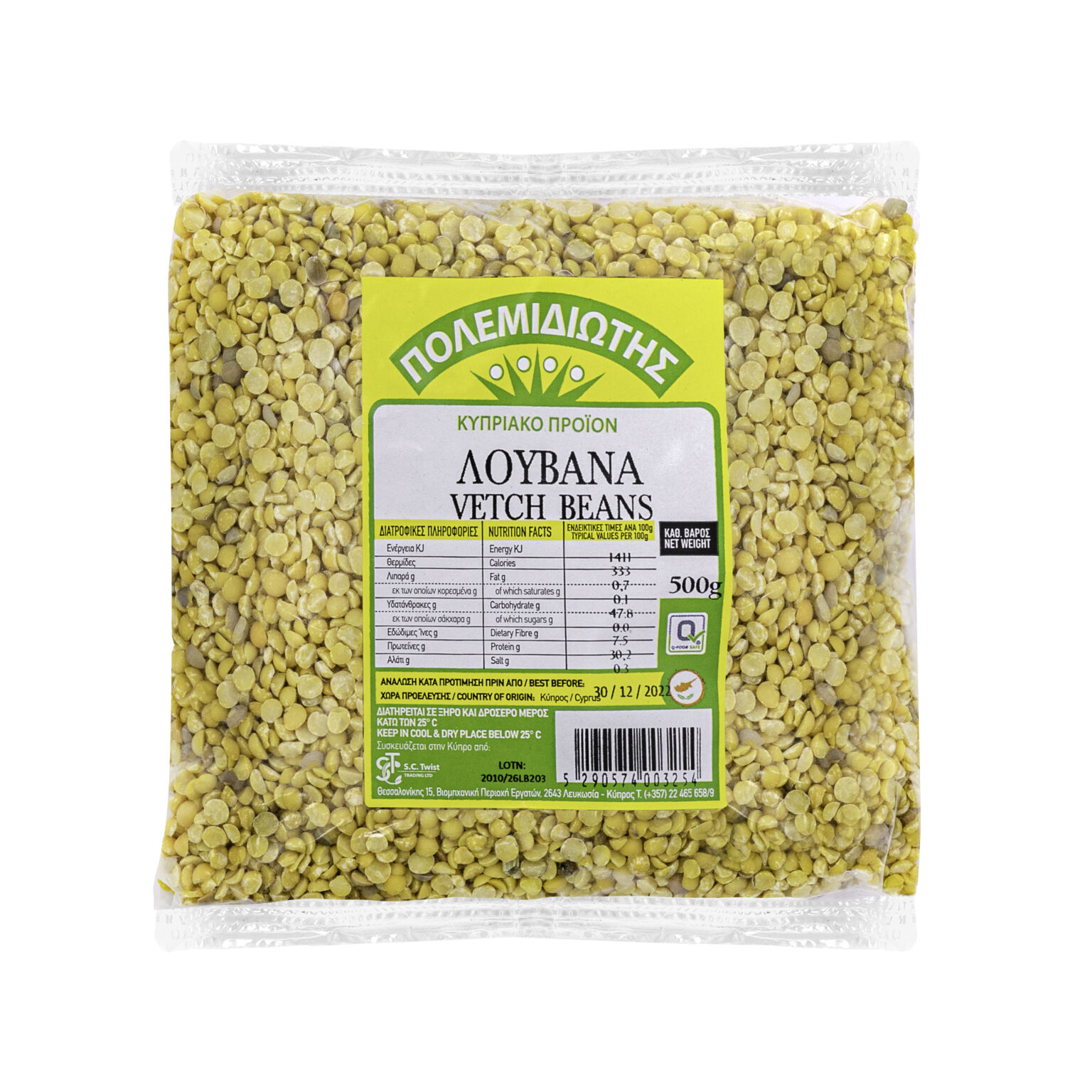 Natural Life Vetch Beans (Louvana) 500g | The Fine Harvest